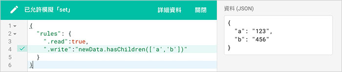 Firebase 教學 - RealTime Database Rules 安全規則 - OXXO.STUDIO