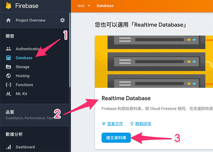 Firebase 教學 - RealTime Database 安裝與使用 - OXXO.STUDIO