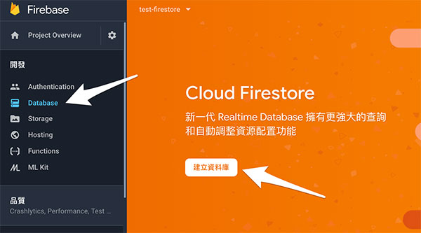Firebase 教學 - Firestore 安裝、寫入和讀取 - OXXO.STUDIO